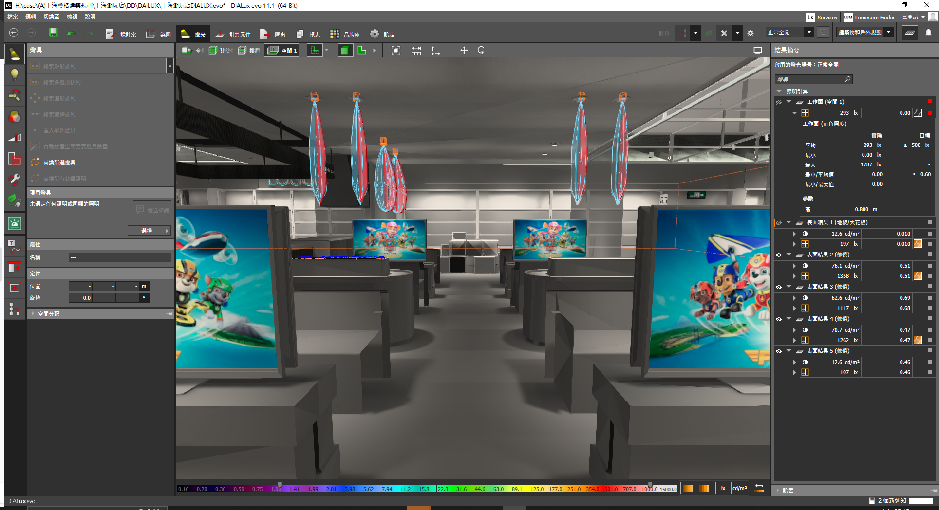 IES燈光文件 IES Files - Great Lighting大燁照明